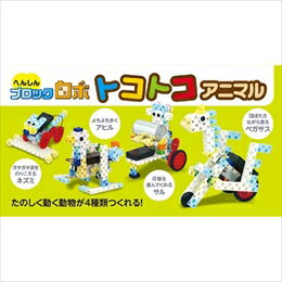 楽しく動く動物が4種類つくれる!