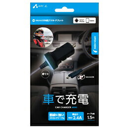 microUSB用　車載充電器
