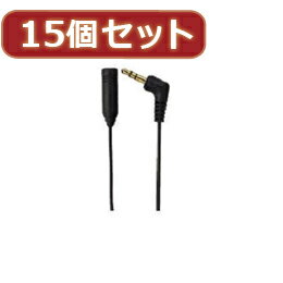 ヘッドホンやスピーカーのコードを延長する延長コード