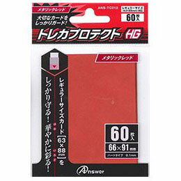 レギュラーサイズカード用トレカプロテクトHG