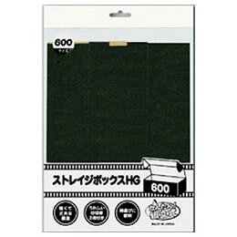 ストレイジボックスHG 600