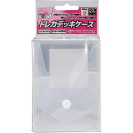 トレーディングカード用 「トレカデッキケース」ソフトタイプ