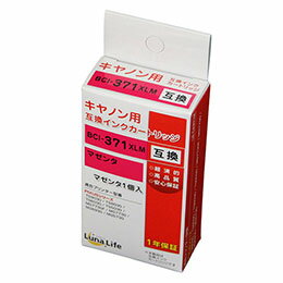 経済的 高品質 安心保証 信頼のLuna Life互換インクカートリッジ