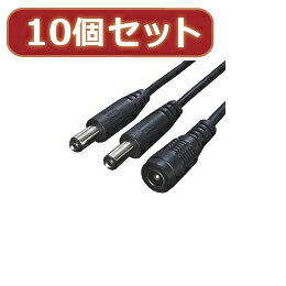 電源2分岐ケーブル