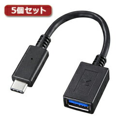 USBAオスコネクタを、タイプCオスコネクタに変換するアダプタケーブル7cm