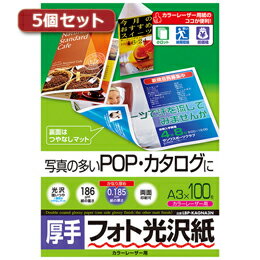 写真の多い、POP・カタログに最適。フォト光沢・厚手タイプのカラーレーザー専用紙。