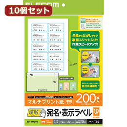 作業効率が大幅アップ!台紙からはがしやすく、効率よく宛名貼り作業を行える『速貼』宛名・表示ラベル。