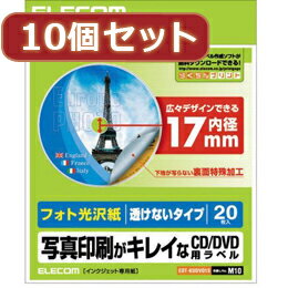 内径17mmタイプの下地が透けないDVDラベル。メディア20枚分の光沢紙ラベルが作成できます。