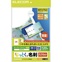増量、低価格でみんな納得:なっとく名刺。クリアカットによりエッジの仕上がりがきれい。純正紙の20%増量で安くお得な名刺です。