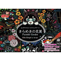 大人の女性の間で大人気の、新しい感覚の“削るお絵描き”