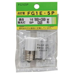 グロ—球セット 内容:FG1E・FG5P