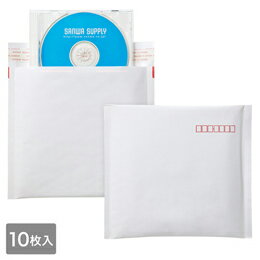 ブルーレイディスクやDVD・CDなどのメディアの郵送に便利な保護用エアクッション付き封筒。