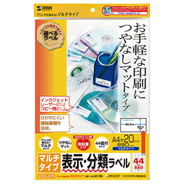 いろんなプリンタで使えるマルチラベル。お手軽な印刷に。