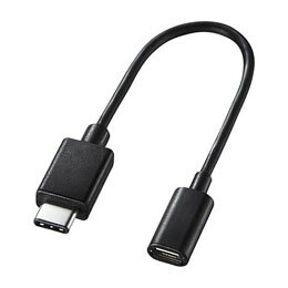 マイクロUSBオスコネクタを、タイプCオスコネクタに変換するアダプタケーブル10cm