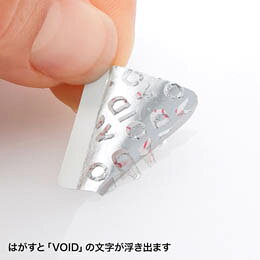 開封予防や改ざん防止に、剥がしたことが一目で分かるセキュリティシール