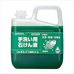 有色・無香料の手洗い石けん液