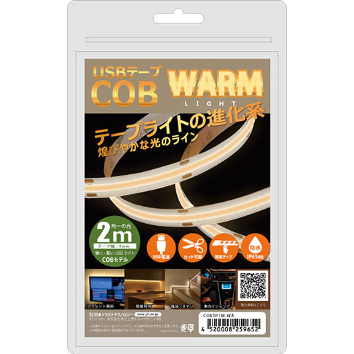 COB LEDを採用した、「切って」「貼る」ことができるテープ形状のLED■COB(Chip On Board) LED COB LEDを採用することで、テープLEDとしての柔軟性を維持したまま光源同士の間隔を詰めて配置することができるよう...