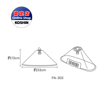 ES用カバー付泡状除草噴口