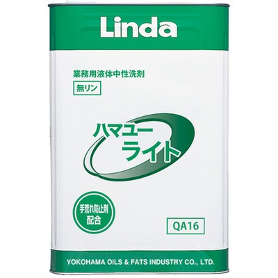 Linda ハマユーライト 18kg QA16メーカー：横浜油脂工業(株)【特長】●優れた洗浄力で経済的に使用できます。●無香料なので、食品、食器への着香の心配がありません。【用途】●野菜、果物、食器、調理器具用洗浄剤●製造工場の製造釜内部...