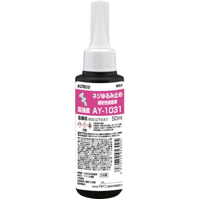 アルテコ 業務用 嫌気性接着剤 AY-1031 50ml【高強度・ネジゆるみ止め用】 AY1031-50MLメーカー：(株)アルテコ【特長】●空気を遮断し、金属に接触することで硬化する金属用のねじゆるみ止め高強度接着剤です。●1液無溶剤系で...