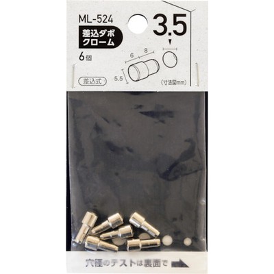 WAKI 差込ダボ クロ-ム 3.5×5.5mm ML524メーカー：和気産業(株)【特長】●少量パックなので補修やちょっとした工作に最適です。●家具内の棚板を増やしたり移動させたい時、家具側板の受穴に棚ダボを差し込んで棚板を設置します。【...