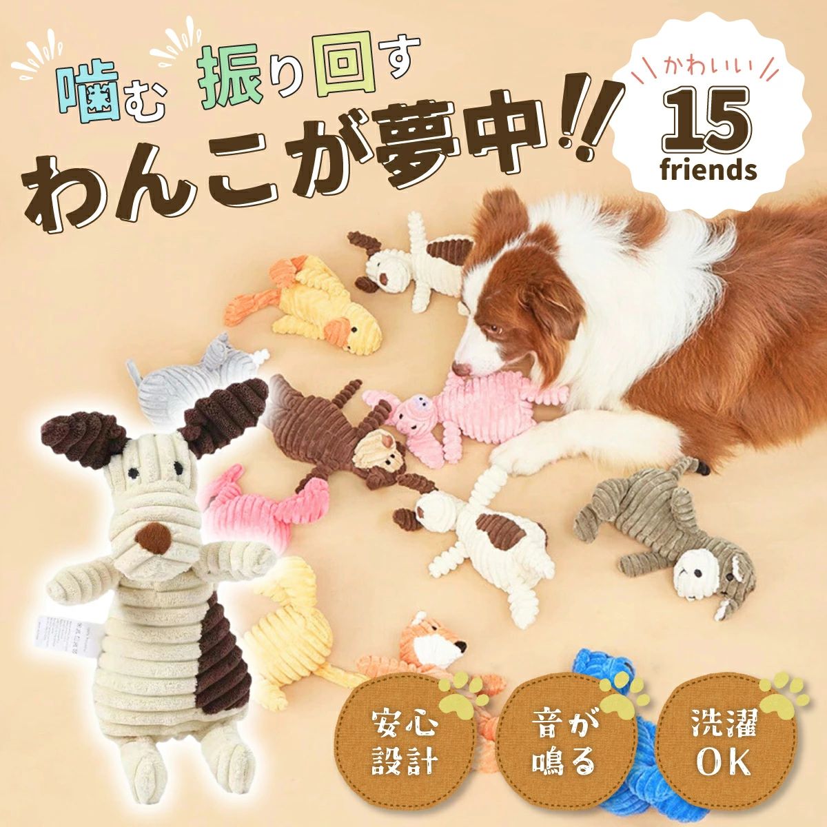 このぬいぐるみは、愛犬のストレス解消と健康維持にぴったりのデンタルトイです。 噛むと音が鳴るので、遊びながらしつけにも役立ちます。 丈夫な素材でできており、洗濯可能なのでいつでも清潔に保てます。 子犬から大型犬まで、どんなサイズのワンちゃん...