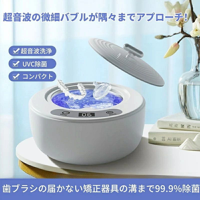 【商品仕様】 49kHzハイパワー超音波 + UV-LED殺菌 特殊周波数で生み出す微細な気泡が、普段の手洗いでは落とせない細かい汚れをしっかり除去。UVライトで清潔を長時間キープ！ 便利な5段階タイマー搭載 3分（さっと洗い）～15分（し...