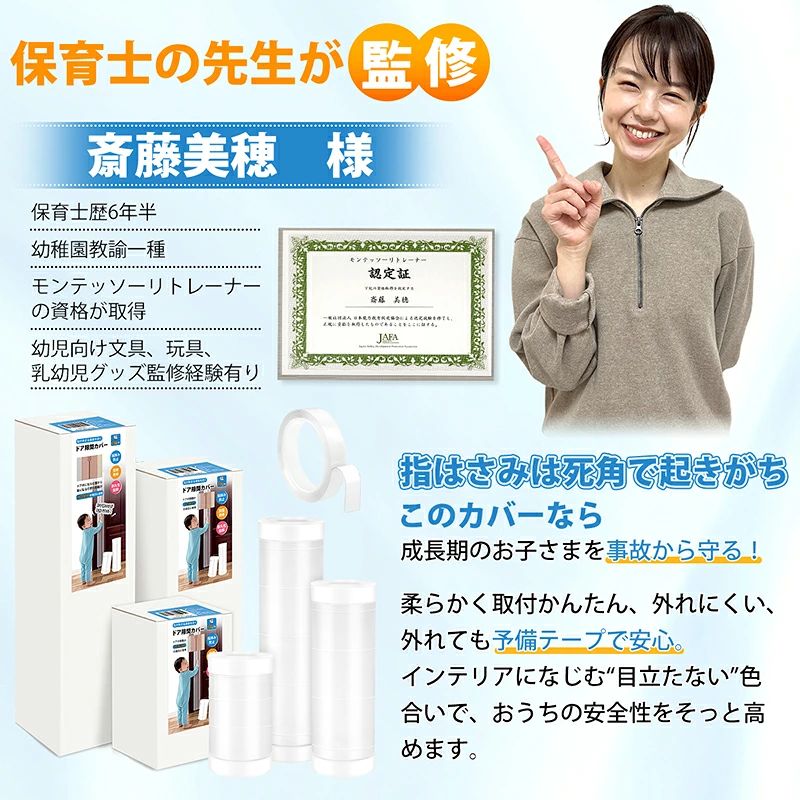 商品仕様 サイズ 幅10cm*長さ140cm 幅18cm*長さ140cm 幅24cm*長さ140cm ※柱（ドア枠）に貼る位置から扉に貼る位置の距離は： 5cm以内の場合は「幅10cm」を使用してください； 5cm~14cmの場合は「幅18...