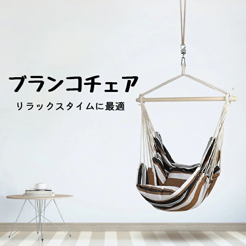 ブランコチェア 最大136kgまで耐荷重 通気性、柔らかくて耐久性あり 生地は高密度に織られた綿を使用しており、通常のキャンバスよりも耐久性と柔らかさを備えています。 棒が付きません *ご注意： 図示サイズは手作業で測定したもので、誤差が生...