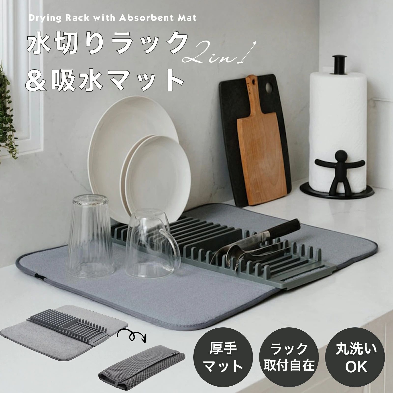 メーカー希望小売価格はメーカーサイトに基づいて掲載しています商品名 ラック付き水切りマット サイズ 「ラック」約　幅17x高さ4.5x奥行き43(cm) 「マット」約　幅60x奥行き43(cm) 主な素材 「ラック」ポリプロピレン、「マット...