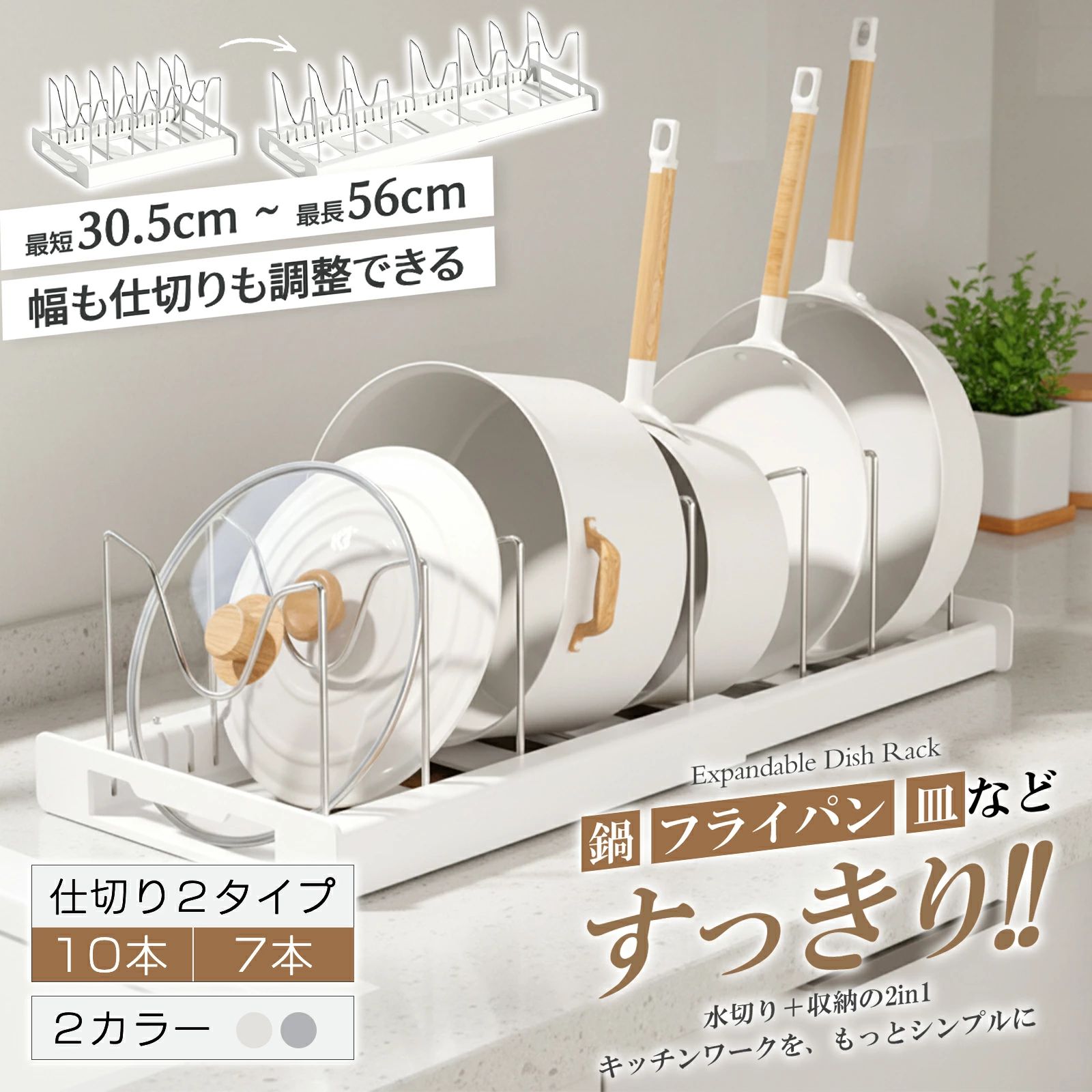 メーカー希望小売価格はメーカーサイトに基づいて掲載しています メーカー希望小売価格はメーカーサイトに基づいて掲載しています商品名 伸縮式フタ・鍋収納ラック 主な素材 ステンレス鍋＋HIPS樹脂 サイズ 最短30.5cm～最長56cm カラー...
