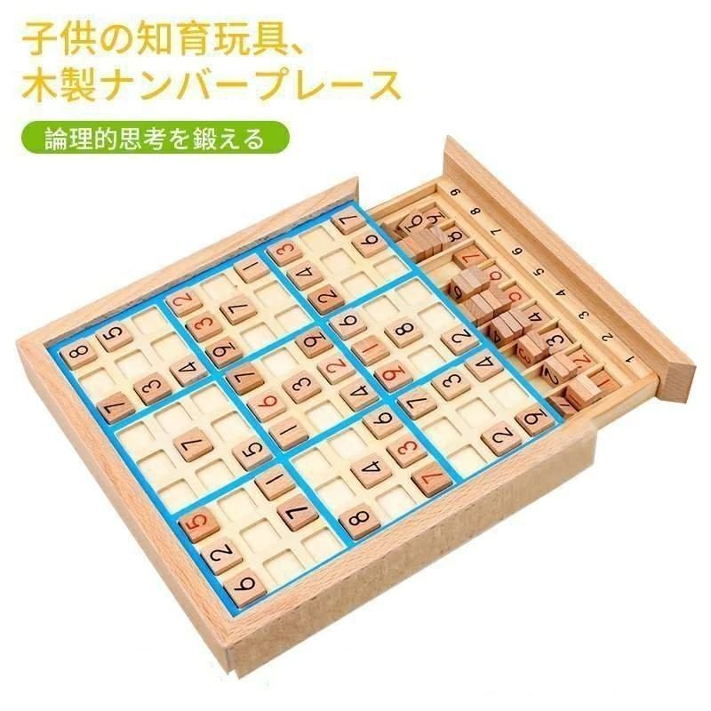 子供の知育玩具 木製ナンバープレース 数独パズル 脳ト ボードゲーム 推理ゲーム 卓上ゲーム9ブロック 男女共用 ランキングや口コミも豊富なネット通販。更にお得なPayPay残高も！スマホアプリも充実で毎日どこからでも気になる商品をその場で...
