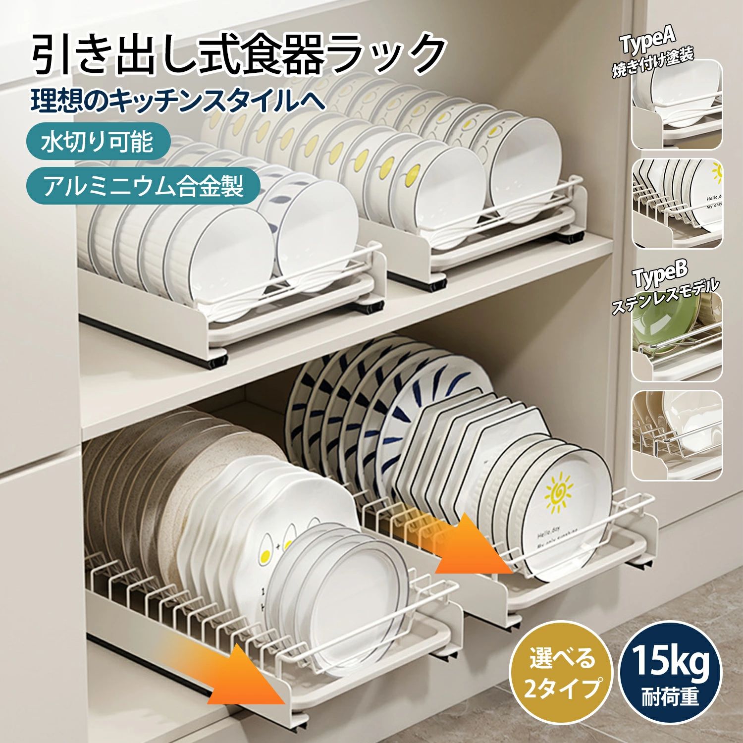 メーカー希望小売価格はメーカーサイトに基づいて掲載しています商品名 引き出し式食器ラック 主な素材 本体：ステンレス製/焼き付け塗装 トレー：ポリプロピレン（PP） サイズ 38.7*25.2*8CM 耐荷重 約15KG 生産 中国 商品紹...