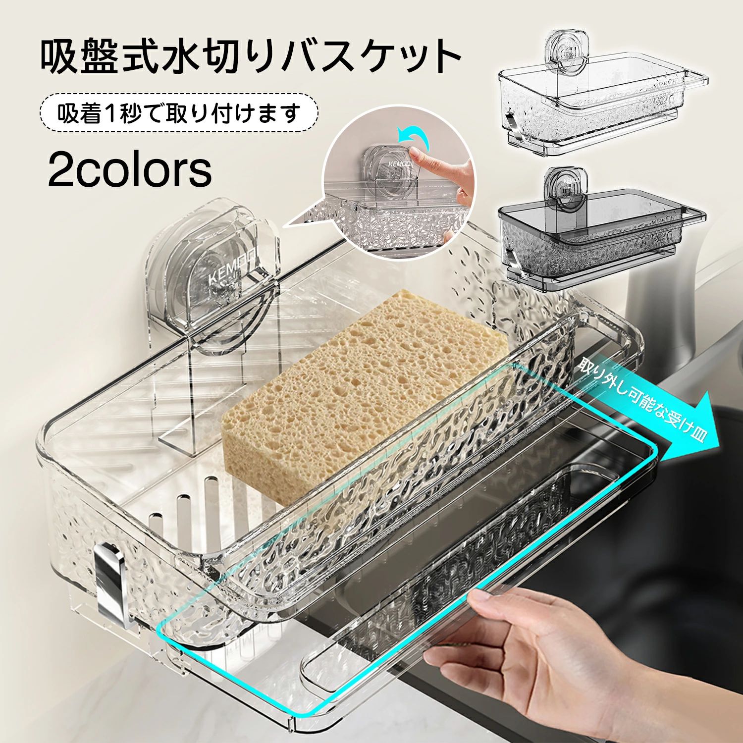 メーカー希望小売価格はメーカーサイトに基づいて掲載しています商品名 吸盤付きシンク用水切りバスケット 主な素材 PET+PC+TPU素材 サイズ 約長さ250mm高さ85mm奥行き95mm/126mm カラー 透明グレー、透明ホワイト 生産...