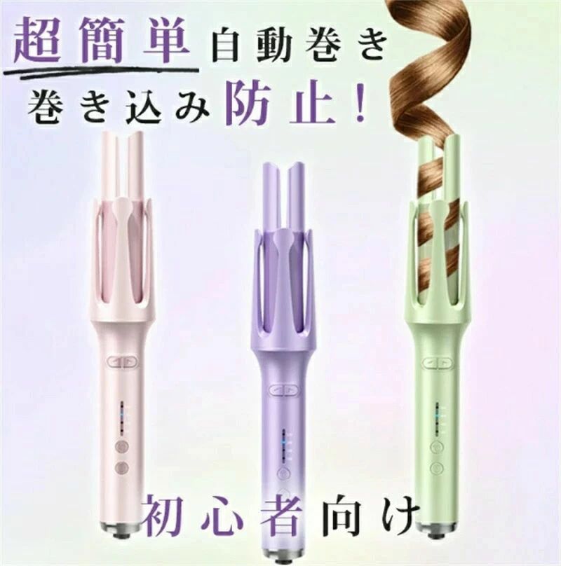 消費電力 35W コード長さ 1.8m 重量 386g 寸法 高さ305x幅55x長さ35mm カラー パープル、ピンク、グリーン 商品説明 【完全自動巻き】ゆるふわカ一ルを作るのに最適な32mmのコテです。髪の毛を挟んだらあとはお任せ、自...