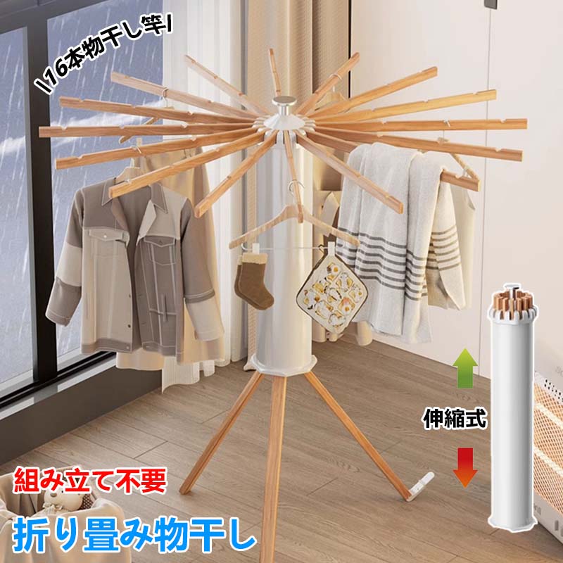 【商品番号】y758655 【カラー】(木製)ホワイト、(木製)グレー、(アルミニウム合金)ホワイト、(アルミニウム合金)グレー、(炭素鋼)ホワイト、(炭素鋼)グレー、 【多機能物干し】 子供部屋・ランドリー・リピング・キッチン・玄関などに...