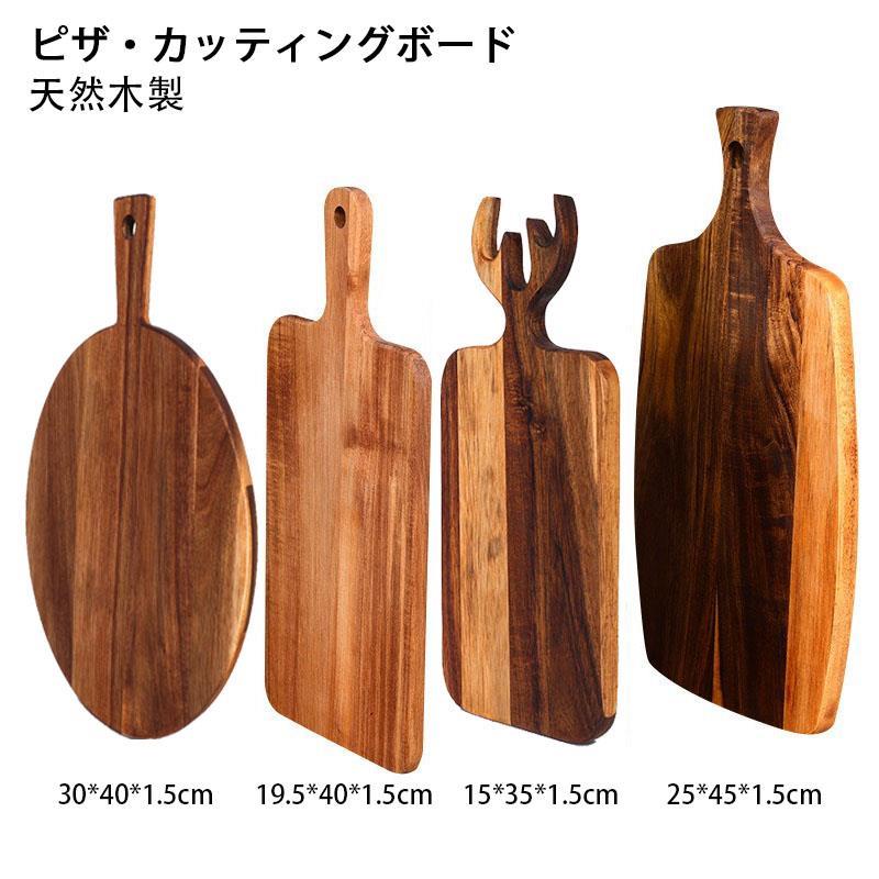 ※商品情報 サイズ：30*40*1.5cm、19.5*40*1.5cm、15*35*1.5cm、25*45*1.5cm 素材：天然木 アカシア材 ※食洗機に対応しておりません。 まな板は持ち手もついているので、料理の持ち運びにも便利で、食材...