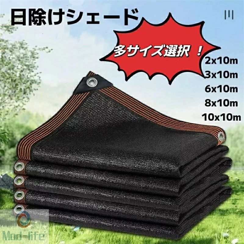農業用遮光ネット 農業用素材：高密度ポリエチレン製で、遮光製品に織り込まれ、引っ張りや変形に強く、壊れにくく、錆びにくく、耐久性に優れています。 換気ファブリック：空気を保ち、熱風をシェーディングファブリックから押し出すと、水滴が通過し、ガ...