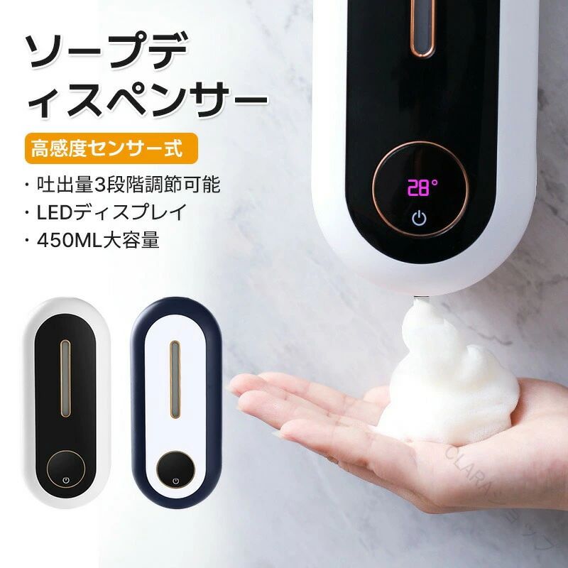 商品情報 【商品仕様】】 ●製品名：ソープディスペンサー ●素材：ABS/PP/シリコン ●タンク：約450ml ●吐出量：3段階 ●電池容量：1200mAh ●製品サイズ：83.2*61.5*215mm ●重量：本体約300g 【パッケー...