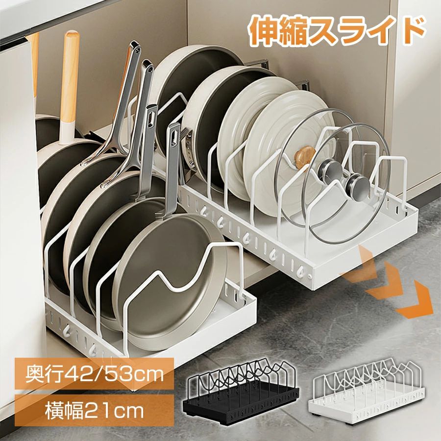 メーカー希望小売価格はメーカー商品タグに基づいて掲載しています引出し式 フライパンスタンド スライド 伸縮 コンロ下 シンク下 フライパン収納 キッチン収納 鍋 なべ 蓋 立てる収納 調理器具 フライパン置き キッチン 台所 シンク下収納 ...