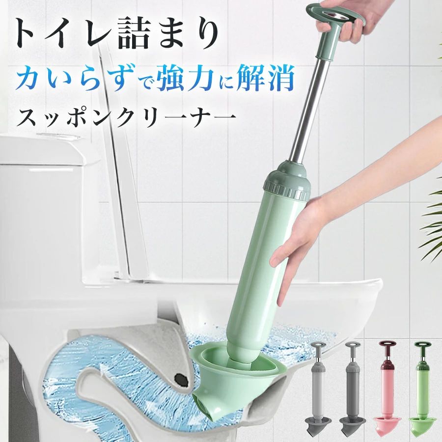 商品情報 サイズ等パイプクリーナー×1点　 全長：46cm 商品説明急なトイレのトラブルに即対応！一般的なすっぽんと比べてコツいらず、トイレ詰まりに特化した真空式パイプクリーナーです。 先端部分をV字状にしたことで、ほとんどの便器にスムーズ...
