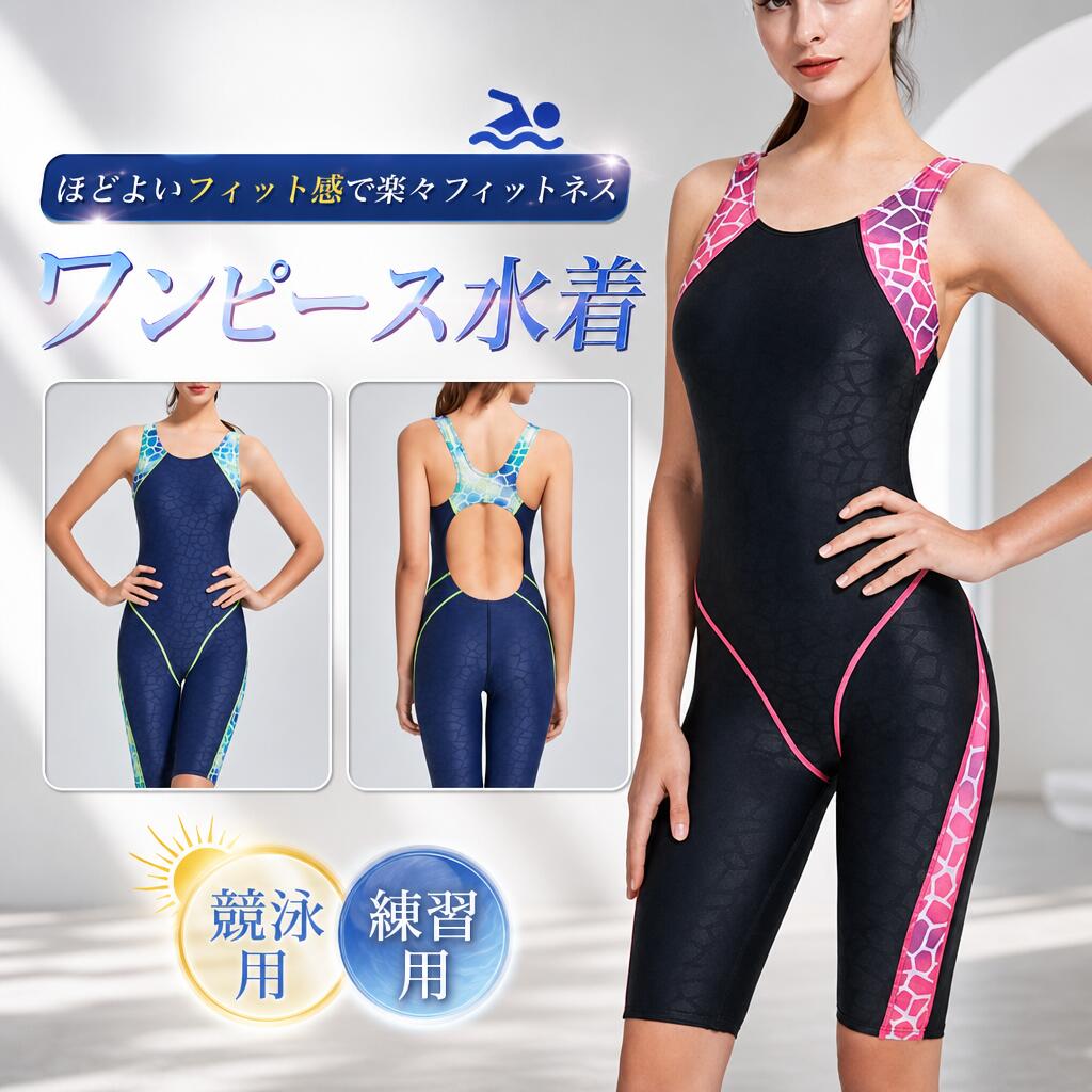 商品詳細: カラー:/A01/A02 サイズ:/M/L/XL/2XL/3XL ■商品説明 着脱しやすい競泳用水着！ 抜群の耐久性とフィット感・長く使える安心感。 水中歩行、水陸両用で使用可能。泳ぎをカッコよく、スマートに魅せる。泳ぎやすさも...