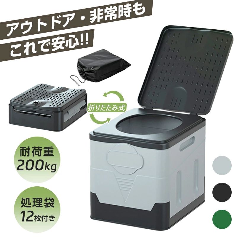 【収納袋＆ゴミ袋12枚付き】【一年保証　特典あり】携帯トイレ 簡易トイレ 災害用 20L キャンプ トイレ 便座 非常用 車中泊 グッズ 防災トイレ 折りたたみ 緊急トイレ キャンプ 災害 ハイキング 旅行 アウトドア 車 折畳み式 洗える...