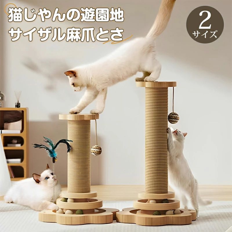 商品情報 商品仕様商品名： 猫爪とぎポール タイプA 材質：MDF板 商品の寸法：28長さ x 28幅 x 40/46高さ cm タイプB 材質：天然木 商品の寸法：28長さ x 28幅 x 40/46高さ cm 重量：1.5kg 推奨種：...
