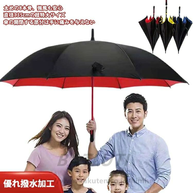 【直径135cmの超特大サイズ】普通の傘より圧倒的な大きさで、大雨でも濡られるのを心配なし。雨漏りも心配なし、子供の送り迎えなど時、ご家族と傘1本だけ十分です。もう雨の日に濡れる心配なし。 【優れ撥水加工】2重構造の高密度ポンジー生地を採用...