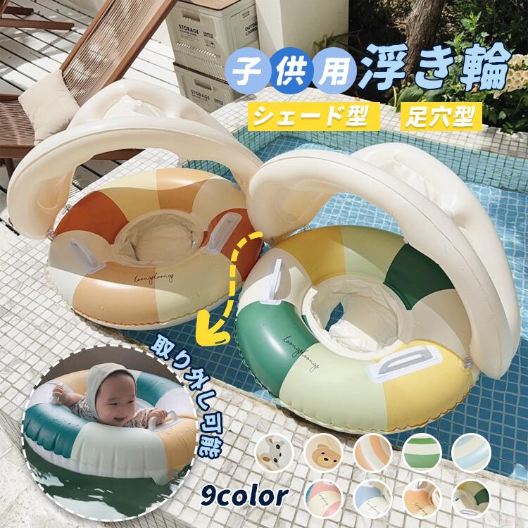 内容 浮き輪 カラー展開 イエロー オレンジ ブルー グリーン ベージュ ピンク サイズ展開 フリーサイズ 素材 注意事項 　　　　 商品写真はできる限り実物の色に近づけるよう徹底しておりますが、 お使いのモニター設定、お部屋の照明等により...