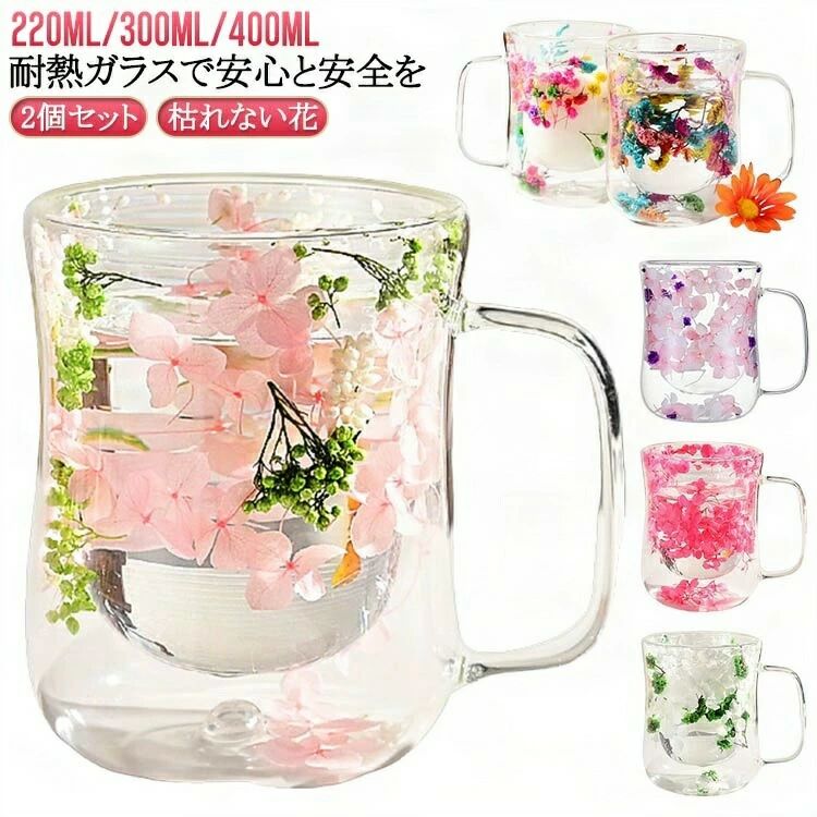 ■ サイズ2個セット220ml 2個セット300ml 2個セット400ml ■ サイズについての説明実寸はメジャー採寸の為、若干の誤差が生じる場合があります ■ 素材耐熱ガラス ■ 色01 02 03 04 05 06 07 08 09 1...