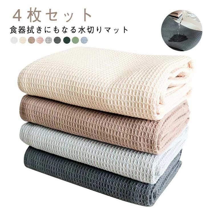 ■ 商品説明食器拭きにもなる水切りマット。少量の食器を洗った後の水切りマット、食器拭きとしてお使いいただけます。柔らか素材で大切な食器を傷付けません。手洗いの必要なグラスや食器、食洗機や乾燥機に入りきらない食器や鍋などの下に敷いて下さい。洗...