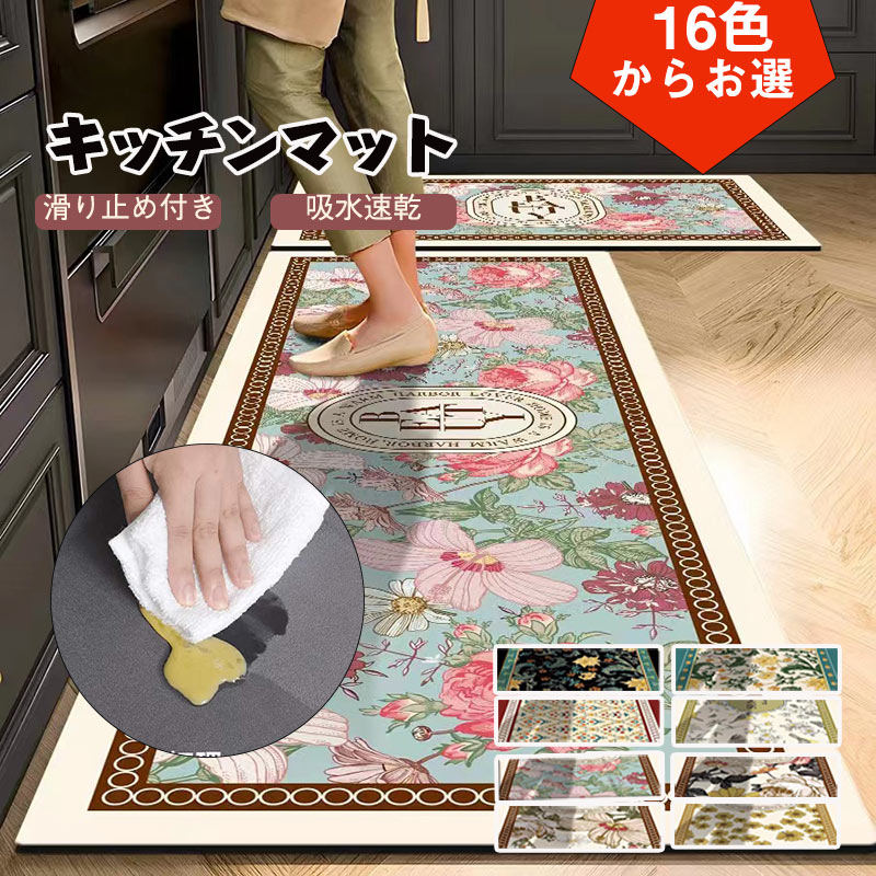 ITEM SPEC 商品名 キッチンマット 商品仕様 サイズ：40*60cm/45*70cm/50*80cm/45*180cm/60*90cm/80*120cm/40*120cm/45*120cm/50*150cm/60*180cm/80*...