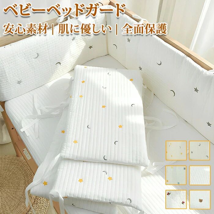 メーカー希望小売価格はメーカーカタログに基づいて掲載しています商品情報 サイズ：縦・28cm 横・60cm/120cm/200cmから選べます。 カラー：6種類：グレー星柄・イエロー星柄・さくらんぼ柄・正方形柄・熊柄・無地白柄 素材：綿 【...